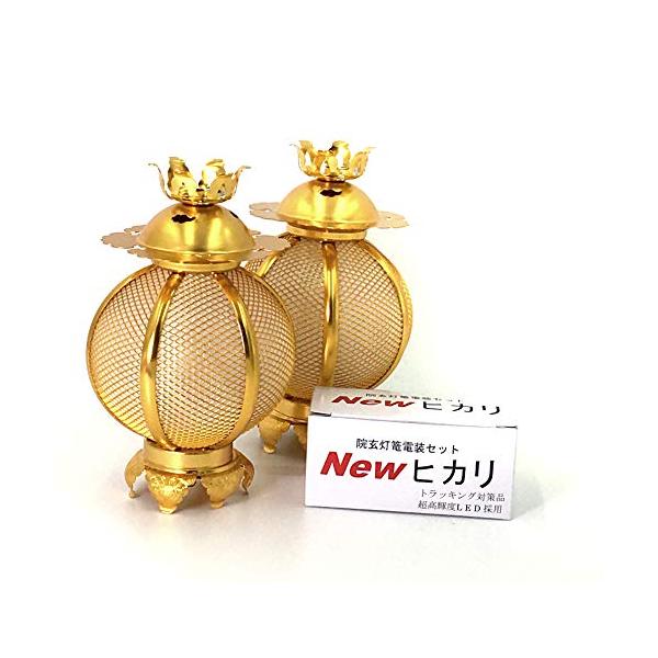 寸法 大 直径11cm*高さ26.5cm(26.5cm*40cm) 材質 アルミ製金色仕上げ取付簡単　高輝度の黄色LED電装品、100Vコンセント使用・1.5w、配線セット付　LED取付説明書同封吊り灯篭は仏壇の天井から吊り下げる灯篭で、隠...