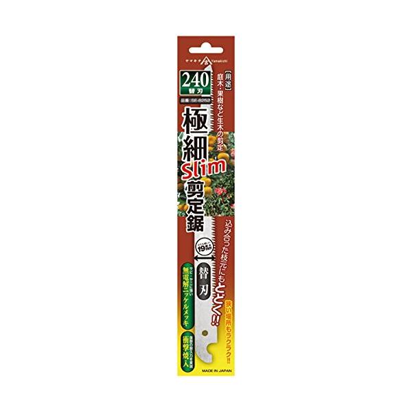 サイズ：240mmDIY・工具・ガーデン/ガーデン/農具・散水用品/剪定用具/園芸用のこぎり替刃