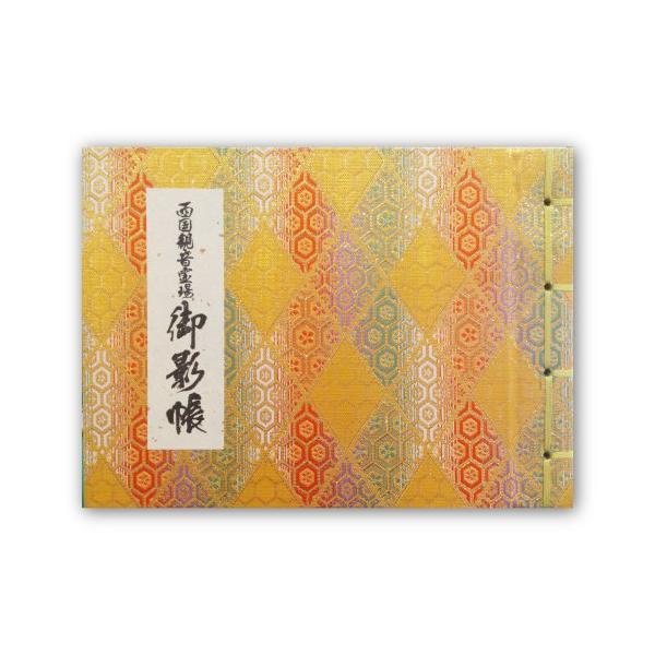 縦18.0cm*横24.7cm*1.7cm約389gページサイズ：縦17.5cm*横21.0cm文房具・オフィス用品:ノート・メモ帳:朱印帳・集印帳