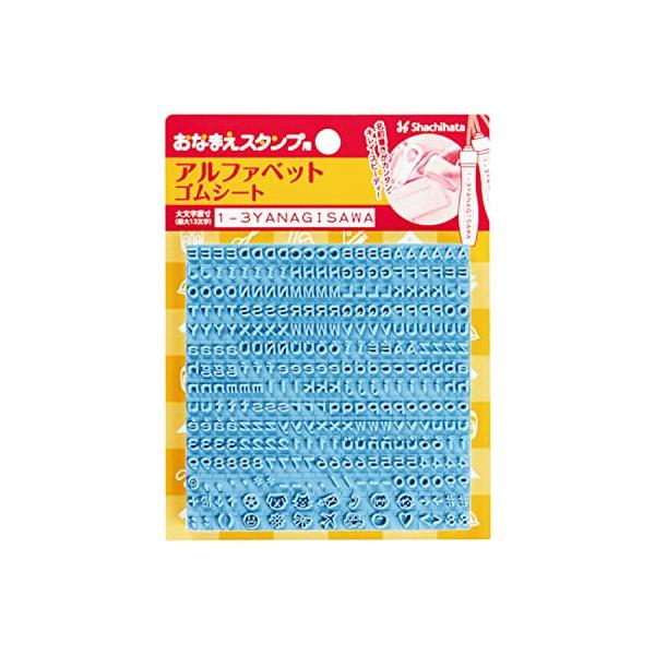 内容 アルファベットゴムシート 対象商品 GA-CA、GA-C1S、GA-C2S、GA-C1SA 注意 インキは付属していません  フォント 丸ゴシック ご注意 アルファベットゴムシートは文字の上部に横向きのラインが入っているため、はめ込む...