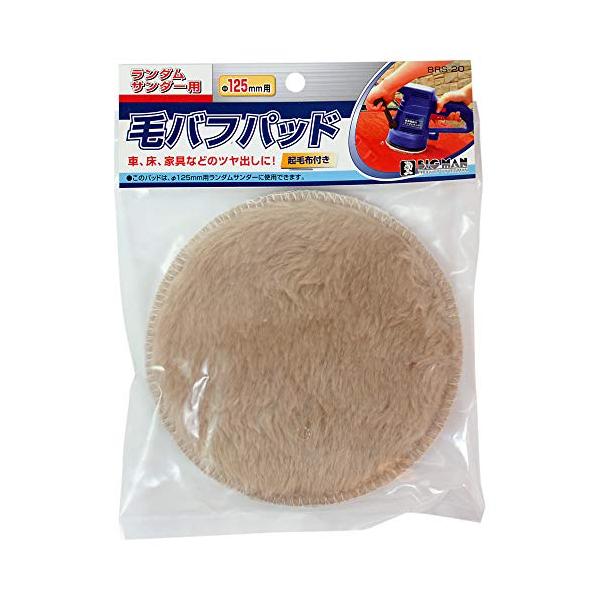 適応機種:125mmランダムサンダー用用途:車・床・家具などのツヤ出し入数:1枚入DIY・工具・ガーデン:電動工具・エア工具:電動工具パーツ・アクセサリ:サンダーアクセサリ:布・フェルト・ウール