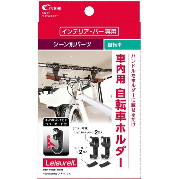 クレトム新製品自転車を積載するためのハンドル固定用ホルダーです。色：ブラック車＆バイク/バイクアクセサリ/マウントステー・ホルダー