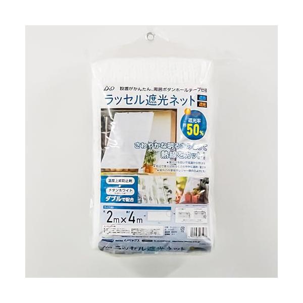 周囲ボタンホールテープ仕様DIY・工具・ガーデン/ガーデン/農業・園芸用資材/農業用フィルム