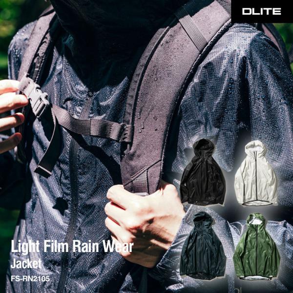 「DLITEライトフィルムレインウェア」の重さはたったの370g。できるだけ重量を減らす為、レインウェアとして重要な要素以外をできるだけ排除し、シンプルな設計に。だから着やすく、飽きのこないデザインに仕上がっています。また、収納袋も備え付け...
