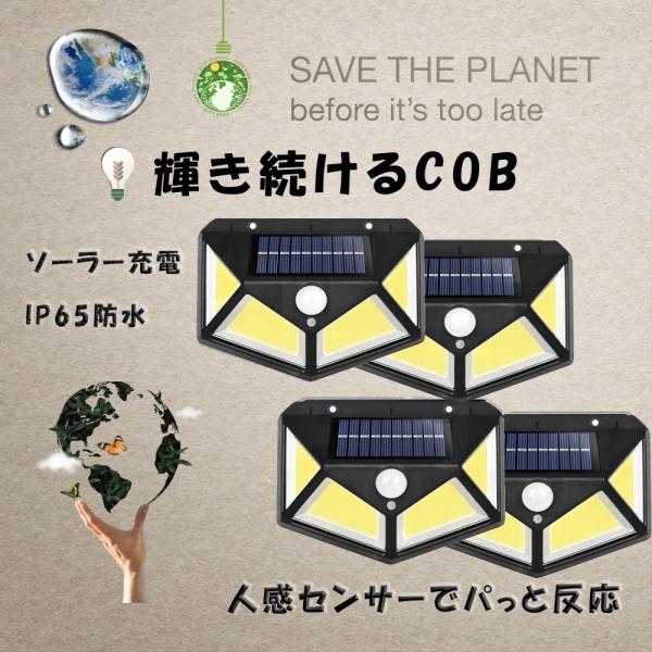 コンセント不要：ソーラー充電式太陽光でチャージするから設置も簡単、電気代も0円。400ルーメンの明るさ最新式LEDで驚異の照度を実現。暗い場所もスッキリ照らします。電気代ゼロ太陽光充電だから省エネ＆お財布にもやさしい。自動感知センサー人が近...