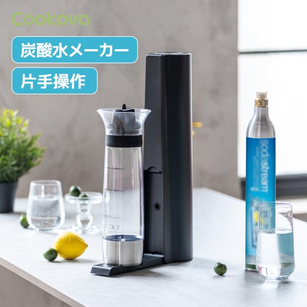 商品名；Cookova 炭酸水メーカータイプ；非電動オートマチック炭酸水メーカー本体サイズ；約 W12.5 × D22.0 × H41.3cm対応シリンダー；60Lガスシリンダー / ソーダストリーム410g 60Lスタンダードタイプ非対応...