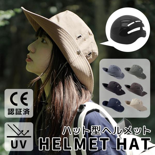 ■通気性と吸汗速乾に優れたメッシュ素材を採用した、 涼しくて楽な着け心地が人気のヘルメットです。■取り外しできるインナープロテクターは頭の損傷や擦り傷等を防ぎます！■幅広のつばが付いており、日差しや雨からガードします！■シェル部と衝撃吸収ラ...