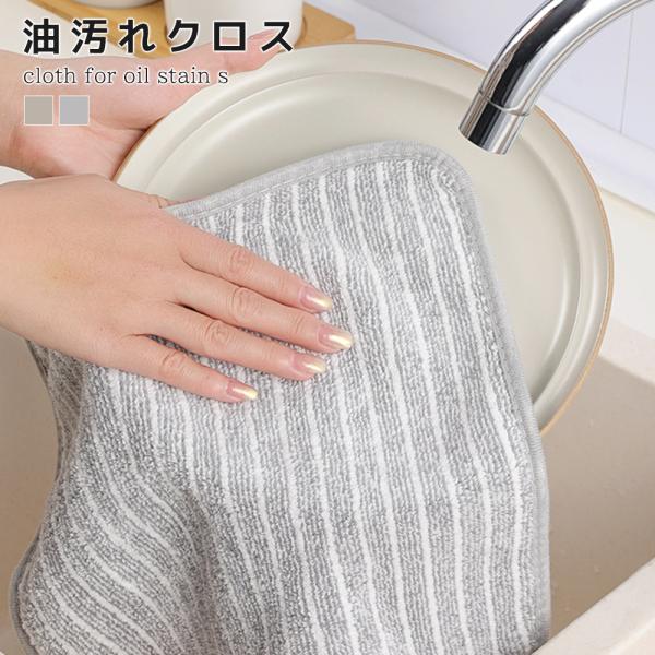 商品特徴キッチン周りの汚れが洗剤なしで拭き取れるキッチンクロス水で濡らすだけで油汚れもサッと拭き取り！使用後は水洗いするだけで汚れが簡単に落ちるのでお手入れも楽々。厚手で滑らかな手触りで両面使用できます。ループ付きなので、使用後は吊るして衛...