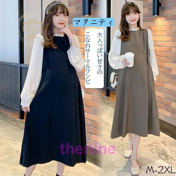 妊娠中のマタニティウェアから、産後の授乳服まで長く使えるワンピース。参りや結婚式、保護者会、お呼ばれなどフォーマルなシーンにもぴったり。着回しバツグンのデニムワンピースで、中に着るシャツを選ばないので季節を問わず長く使えます！