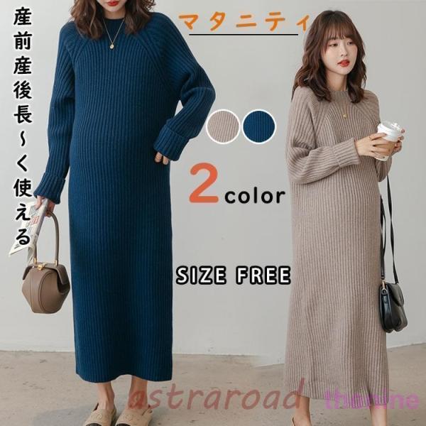 バ ス ト：94     着    丈：115   身幅（ウエスト部）：47cm商品情報シンプルなニットワンピースなので、お仕事やプライベートなどはもちろんお宮参りなどのセレモニーシーンでも活躍してくれます。伸縮性が高く手触りのいい素材で着...