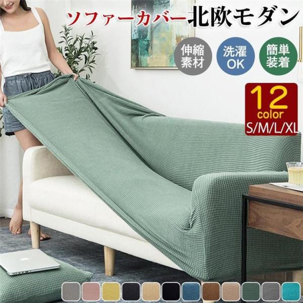 ◎生地は柔らかくて肌に優しくて快適です。◎お手入れ簡単、家庭用の洗濯機で丸洗いできますので、いつでも清潔に使用していけます。◎耐久性があり、坐り心地が良いです。ソファーにかけるだけで、気軽にお部屋の模様替えを楽しめます。■素材：ポリエステル...