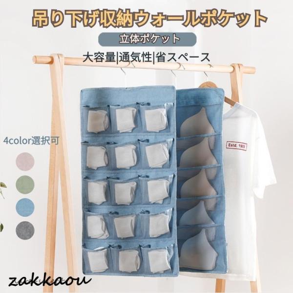 ●両面収納?大容量：両面サイド収納ポケットは正面5個と反面15個がありますので、合計20個のポケットが利用可能。●省スペース：吊り下げ式なので、押入れ、クローゼット、玄関、キッチン、浴室などさまざまな場所に適用します。●裏側の立体ポケットが...