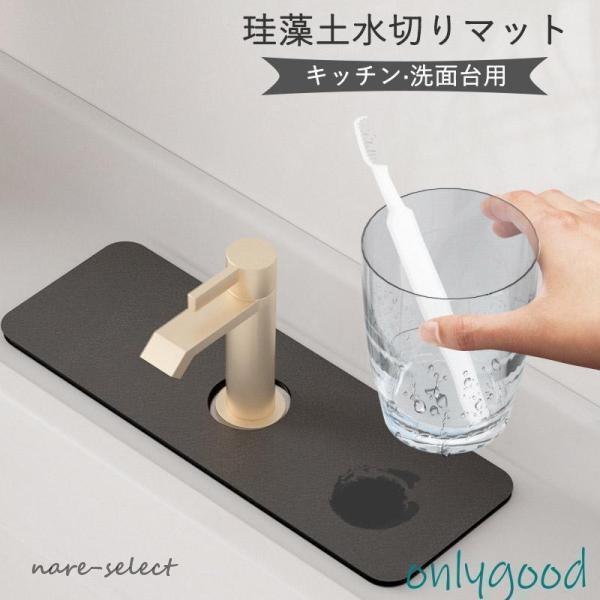 サイズ 38*13.8cm材質 表面：珪藻土（ソフト素材）裏面：ゴム素材（滑り止め加工）備考 温度?湿度?水量?使用状況などにより吸水時間は異なります。模様等は画像にて事前にご確認いただけると幸いです。お使いのモニター設定、お部屋の照明等に...