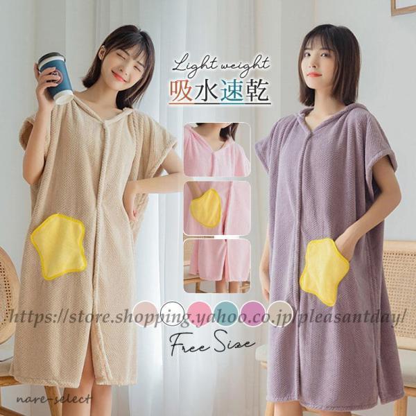 商品詳細:カラー:/A01/A02/A03/A04/A05/A06サイズ:/フリーサイズ■商品説明お風呂上りはこれに決まり！！大人気バスローブに新色登場★大人から中学生、高校生のお子様にもご使用いただいております。10代、20代、30代、4...