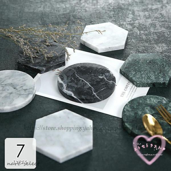 コースター おしゃれ 北欧 キッチン オシャレ ギフト プレゼント gift プチギフト 誕生日祝い 新築祝い 引越し祝い 六角形 大理石風 シック スタイリッシュ 無地 ラウンド スクエア 正方形 丸型 キッチン小物 ホワイト ブラック ...