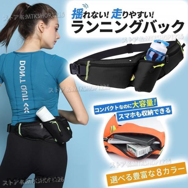 【スポーツやアウトドアで大活躍出来る防水ウエストポーチ】ペットボトルホルダーが付属しており、走りながらでもしっかり固定します。３箇所のポケットには、6.7インチ（iPhone12Pro Maxと同サイズ）のスマートフォンが収納でき、財布、カ...
