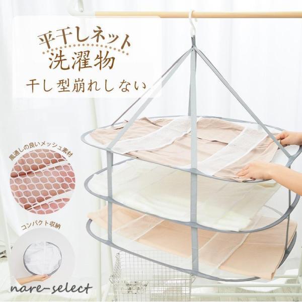 超便利な物干しネット♪・ハンガー跡などの型崩れの心配がありません◎ぬいぐるみ セーターなどのニット類、干すのに困っていた方はこれ一つで解決♪用途に合わせた2タイプご用意しました！【Aタイプ　丸形タイプ】靴下・下着などの細かい物は乗せるだけ！...