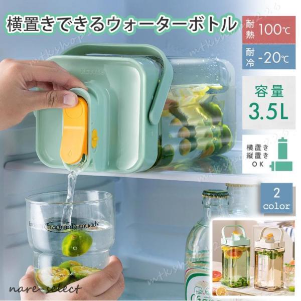 横置きができる ウォーターボトル■横置きOK！縦置きはもちろん、横置きも◎2か所の水漏れ防止パッキンで、逆さにしても漏れない！ロックつきだから安心♪■こだわり設計注ぎ口は水が広がらず注ぎ安い！開け口は広く、洗いやすい！取っ手付き＆持ちやすい...