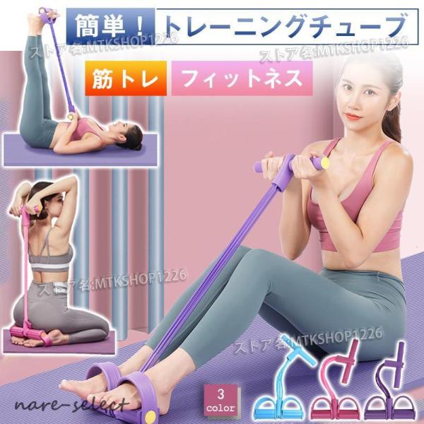 ■備考トレーニングチューブ/足/チューブ/ゴムチューブ/トレーニング/ゴム/筋トレチューブ/筋トレ/筋トレグッズ/エクササイズ/エクササイズチューブ/ストレッチチューブ/バレエ/ストレッチゴム/フィットネスチューブ/フィットネス/インナーマ...
