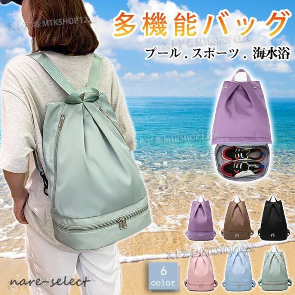 ■高品質素材：このプールバッグはオックスフォード生地でできており、防水性と耐摩耗性があり、傷つきにくいので安心してお使いいただけます。■商品サイズ：幅32cm×厚さ20cm×高さ40cm、重さ0.37kg。■ファッションデザイン：スイミング...