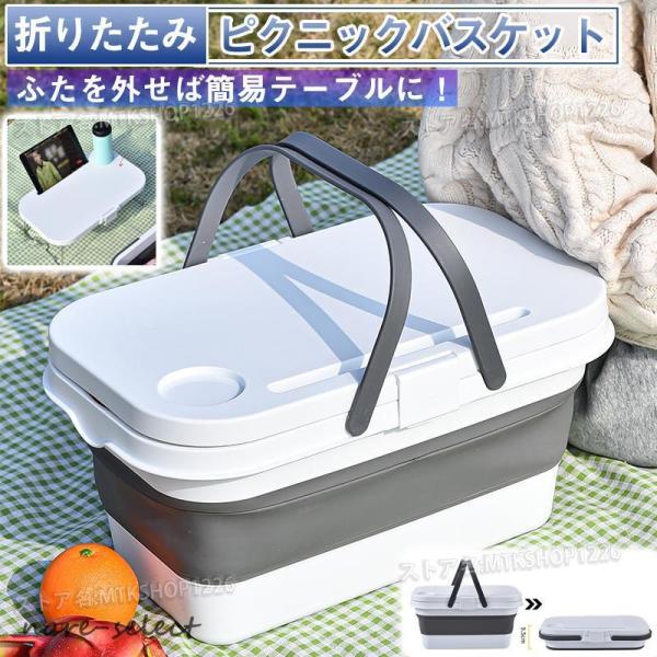 折りたたみ式シリコンバスケット【お出かけのパートナー】さっと折りたたみができる、大小のバッグはもう必要ありません。手提げを使えば片手が自由になります。【蓋をはずせば簡易テーブルに】嬉しい2in1機能で、蓋を使わない時はテーブルに早変わり！【...