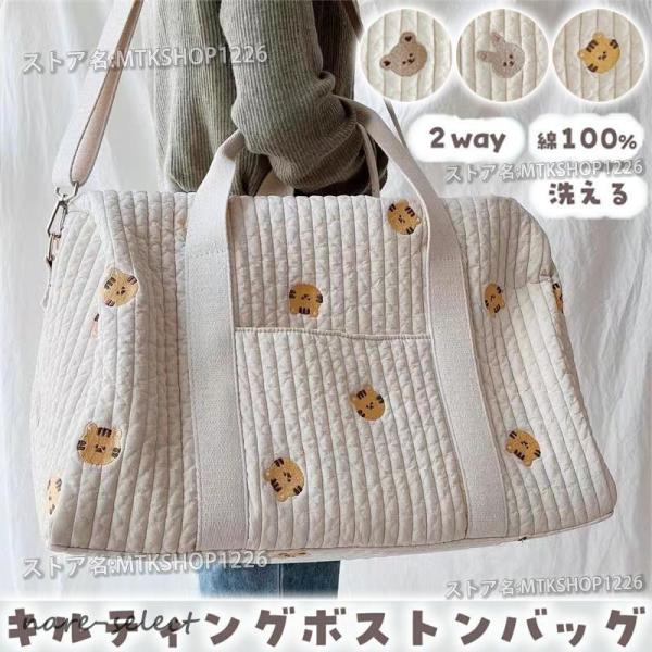 【大人気！イブル素材のボストンバッグ】人気のイブル（キルティング素材）の大容量ボストンバッグ。コットン素材なので、手洗い可能。汚れても洗えて清潔を保てます。【2way！ショルダーベルト付き】持ち方は手持ち、肩掛けの2way。ショルダーベルト...