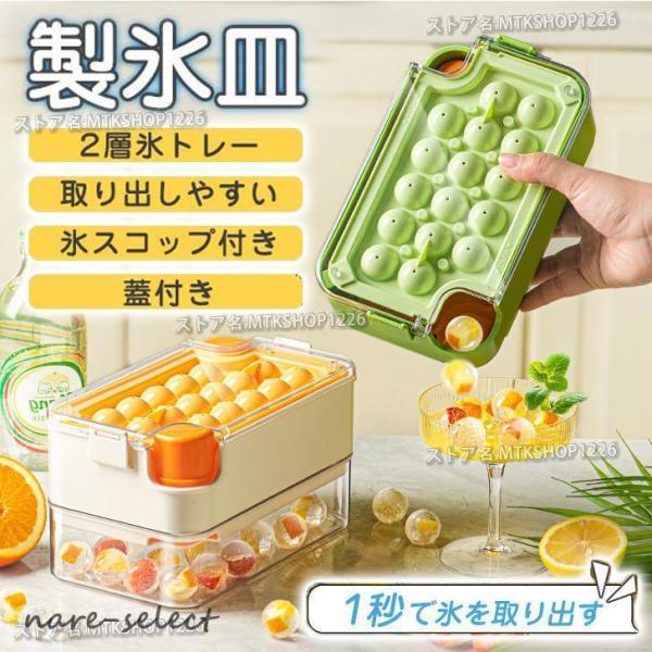 商品詳細:カラー:/イエロー/グリーン/パープルサイズ:/フリーサイズ【商品説明】キーワード: アイススコップ付き 製氷皿 丸氷 アイスボールメーカー アイストレー 製氷ケース 柔らかい 取出し簡単 耐久性 柔らかい 携帯便利 多用途 DI...