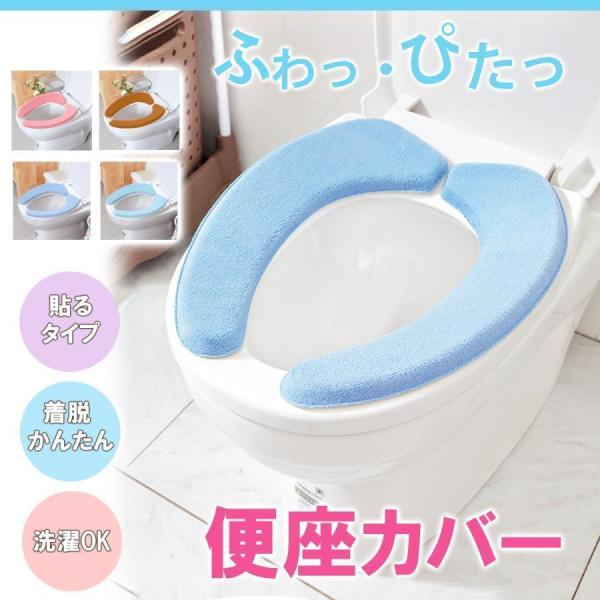 おしり喜ぶ！ふんわり便座カバー商品情報・クッション性に優れた厚さ20mm・柔らかいタオル生地の立体カバー・裏面のフィルムを剥がし、便座に置くだけで設置完了・粘着シートがしっかりと便座にフィットするのでズレない、落ちない・汚れたらサッと洗えて...
