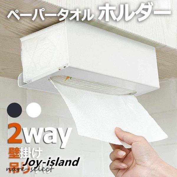 ★仕様製品サイズ:(約)幅23cm×奥行11cm×高さ10cm製品重量:(約)0.35kg★吊り戸棚やデスクに挟むだけ！デッドゾーンを有効活用！とっても便利なキッチンペーパーホルダーです。この便利さ、もう手離せません！★キッチンペーパーだけ...
