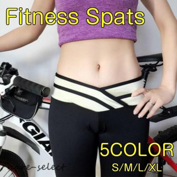 七分丈フィットネススパッツぴったりとフィットして動きやすく、ウェストクロスデザインがお洒落♪ヨガ、ピラティスやフィットネス、それからジョギング、ウォーキングなどアクティブなシチュエーションにも◎スポーツ全般はもちろん部屋着としても♪【カラー...