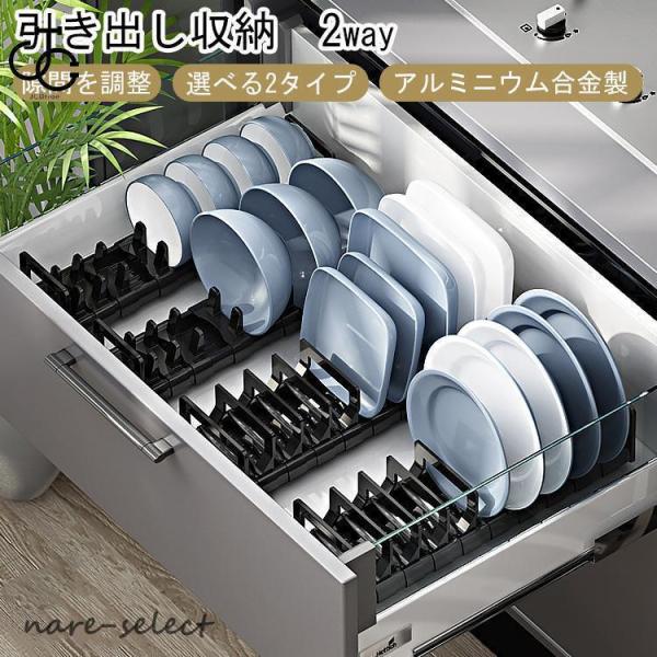 【仕様】材質：アルミニウム合金とABS樹脂サイズ：茶碗スタンド：40cm*9cm ディッシュスタンド：40cm*12cm本体重量： 約0.6kgカラー：ブラック【特徴】取り出しやすいスタンド型お皿を立てておけるので、重ねて収納した時のように...