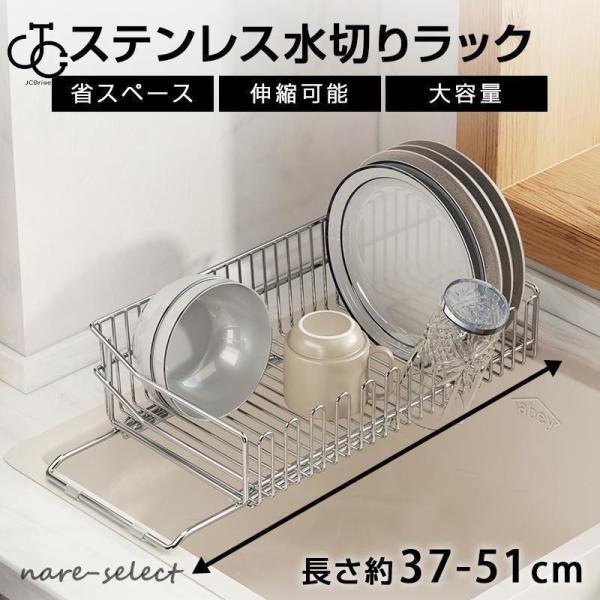 ■カラーシルバー■サイズ水切りラック：(約)幅37~51cm×奥行20cm×高さ9.5cm箸立て：(約)幅33.5cm×高さ4.5cm【伸縮式で収納！】伸縮可能、使いたいシーンに合わせて自由に調節できます。 スムーズに引き出すことができるフ...