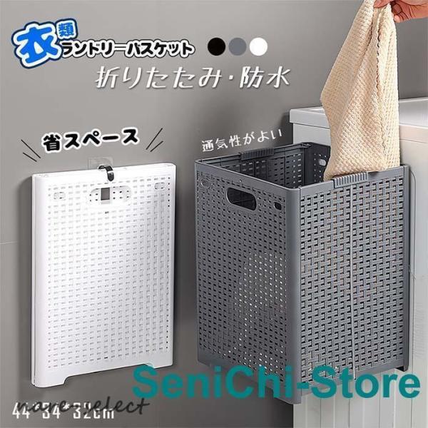 商品名：ランドリーバスケット素材／材質：ポリプロピレン色：ホワイト/ブラック/グレーサイズ：44×34×32cm折りたたみ寸法 : 4.5×44cm容量 : 48Lその他商品説明広げれば大容量、たためばコンパクト。たたんだ時の厚さはわずか4...