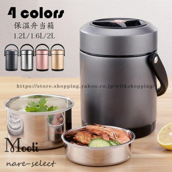 カラー：ブラック、シルバー、ピンク、ゴールドサイズ：図に示すようにタイプ：2段(1.2L)、3段(1.6L、2L)材質：304スチールガイド※真空二重構造の保温容器で、温かいお弁当をそのまま長キープ。温かい味噌汁やスープも楽しめます。※カッ...