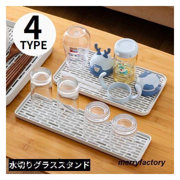 スリムシルエットのシンプルデザイン?S/M/ロングサイズのトレイ付き水切りグラススタンドです。キッチンカウンターやシンク周りに◎【サイズについて】画像をご参照ください。【素材について】PP【カラーについて】生産ロットにより柄の出方や色の濃淡...