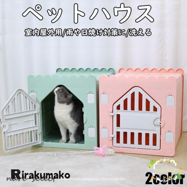 防水ペットハウス：工具不要の組み立て、防水構造により、取り外し可能なマットを含め、どこにでも配置できます！丸洗い可能、いつでも清潔！使用場所：屋外用の猫の家は、ガレージ、ポーチ、納屋、バルコニー、廊下に適しています。屋内と屋外の両方の使用に...