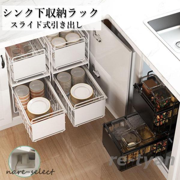 キッチン周りをもっと快適にシンク下のデッドスペースを有効活用して、お洒落に便利に収納できるキッチンラック。シンク下の奥まで有効活用スライド式なので奥の物もカンタンに出し入れできます。大容量調味料以外にも、キッチン道具、小物や雑貨収納にも使え...