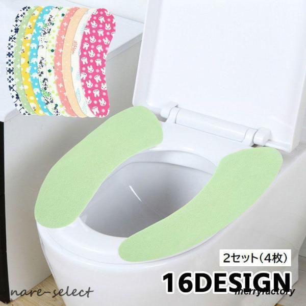 カラーバリエーション豊富なトイレ用便座シートです。※2セット(4枚)での販売です。【サイズについて】画像をご参照ください。【カラーについて】生産ロットにより柄の出方や色の濃淡が異なる場合がございます。お使いのモニターや撮影時の光の加減などに...