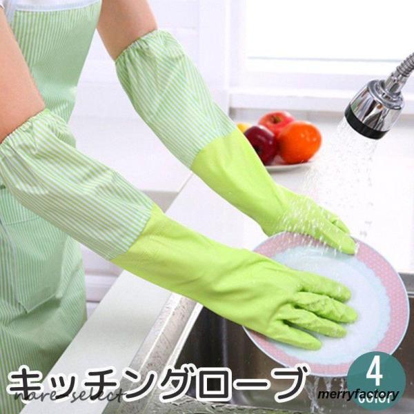 ロング丈でしっかり水や汚れからガードしてくれる、キッチングローブです。毎日の食器洗いやお掃除などに?【サイズについて】画像をご参照ください。【素材について】PVC【カラーについて】生産ロットにより柄の出方や色の濃淡が異なる場合がございます。...