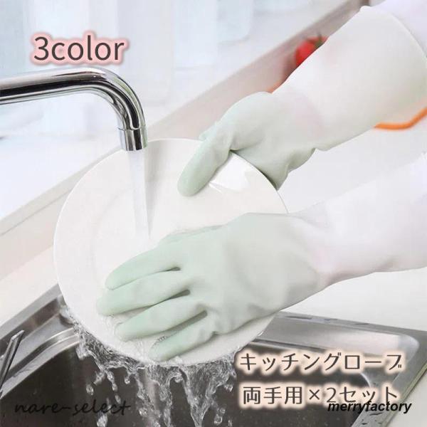 グラデーションカラーのおしゃれなキッチングローブ。両手用2セットで 手荒れ対策に◎掃除やお料理など様々なシーンで大活躍します?【サイズについて】画像をご参照下さい。【素材について】PVC【カラーについて】生産ロットにより柄の出方や色の濃淡が...