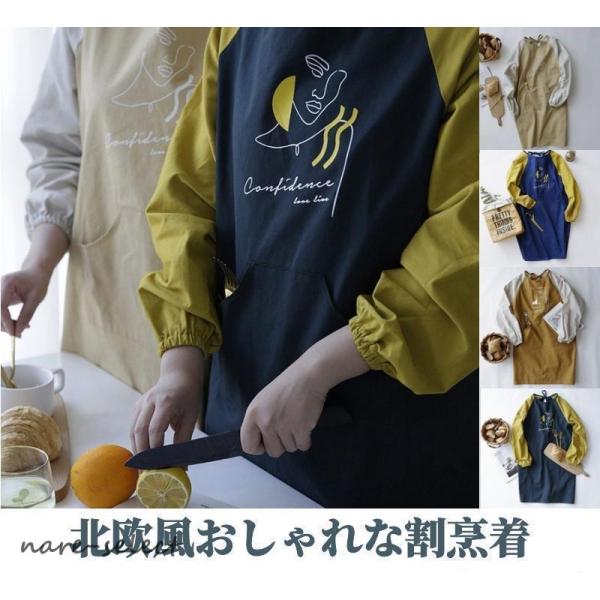 ●北欧風おしゃれな長袖タイプ割烹着！秋冬に適！●着装簡単！後ろの紐を結びるだけで、脱着簡単！腰ひもを調整して、体型を気にせずフィットできます。●ポケット付き！真中にポケット付いているので、作業用の道具や小物、スマホなどの収納便利！●おしゃれ...