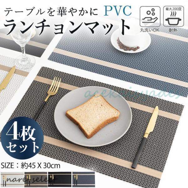 商品詳細カラー:/ブラック/ブルー/オフホワイト/コーヒーサイズ:/ワンサイズ----------■商品説明食卓に華やかさをプラスしてくれる 北欧風ランチョンマット  デザイン性だけでなく 防水性に優れ、PVC素材で環境にやさしく 汚れれば...