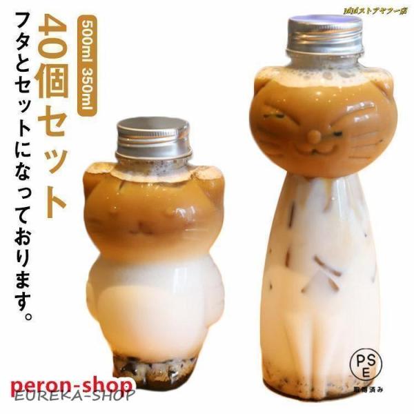 500ml 高200mm 口直径38mm 直径76mm350ml 高144mm 口直径38猫〓 直径75mm