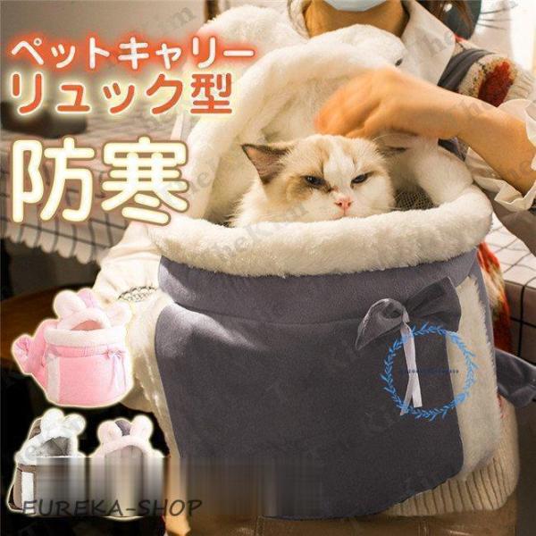 ペット用 秋冬 キャリーバッグ リュック型 ペットスリング 両手解放 犬抱っこ紐 肩掛け 通気性よい 小型犬 お出かけ 散歩 猫 かわいい 折りたたみ