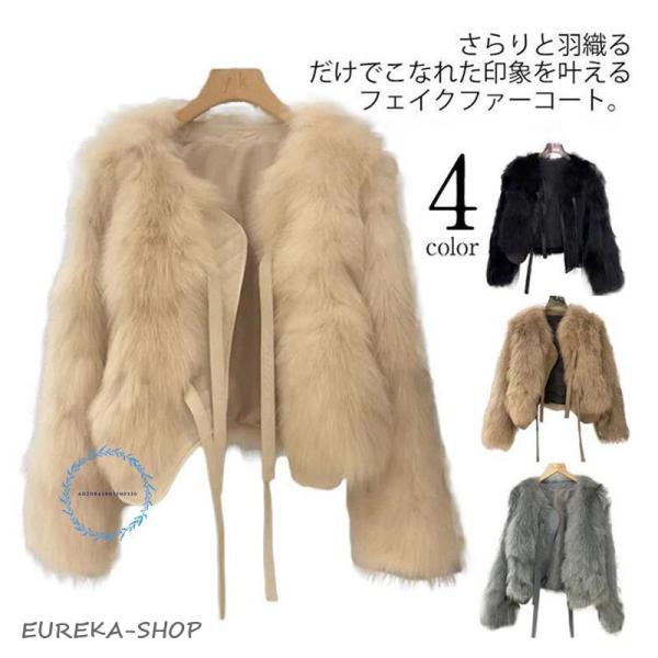 ファーコート レディース フェイクファーコート ふわふわ 暖かい ショート丈 ノーカラー 長袖 ファージャケット 秋冬 もこもこ あったか アウター ファーブルゾン 体型カバー 保温 防寒 フォーマル オフィス 上品 カジュアル エレガント...