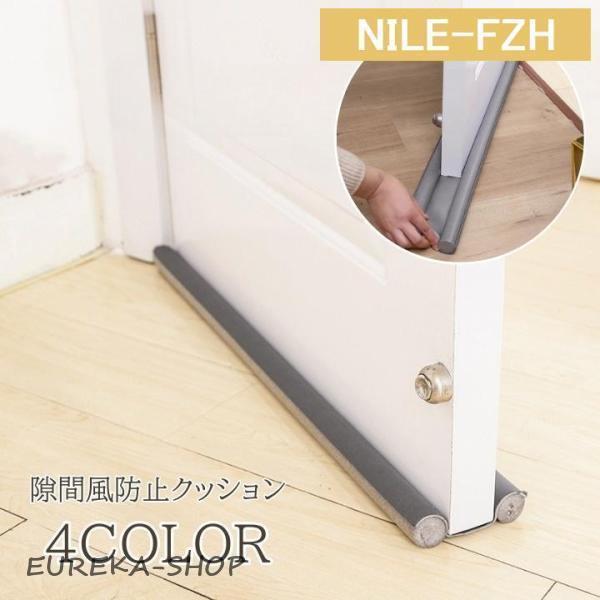 エアコンの効きを少しでも効率良く。ドア下の隙間風対策におすすめ?便利な隙間風防止クッションです。寒い季節の冷気対策だけでなく、夏の省エネ対策にも◎【サイズについて】画像をご参照ください。【素材について】EPE【カラーについて】生産ロットによ...