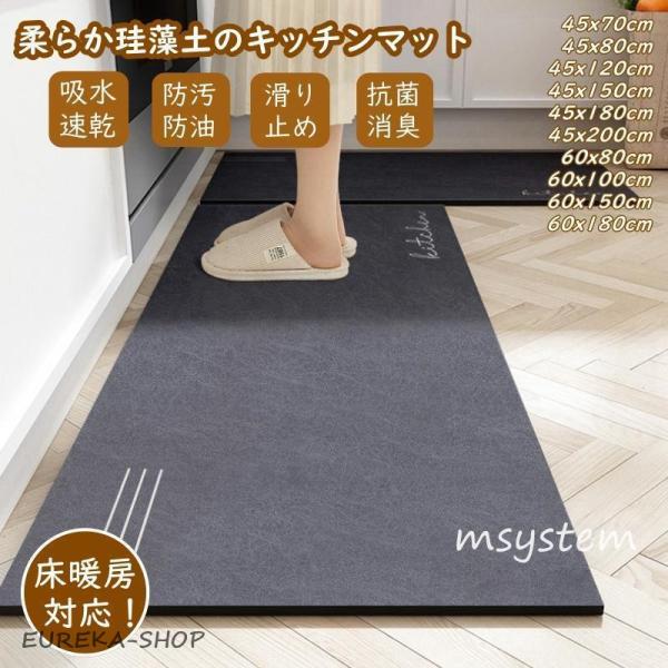 天然珪藻土で吸水性と速乾性に優れたソフトキッチンマット●吸水性・速乾性・滑り止め●自由カット・収納便利●冷たくない・良い踏み心地●防カビ・洗濯可材質：ポリエステル、珪藻土、ゴム備考：※モニターの発色具合によって、色が実際のものと相違する場合...