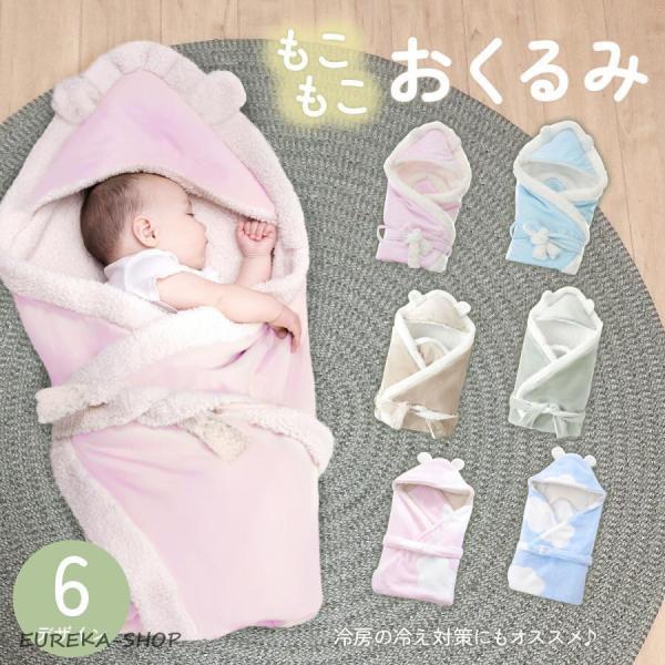 【足先まですっぽり包み込める】大きめサイズ＆腰ひも付きで動き回る赤ちゃんをしっかり包み込むことができます。体温調節が苦手な赤ちゃんの夏の冷房の冷え対策にも効果的です。【ブランケットとしても使用できる】おくるみを卒業後はお子様のお昼寝用のブラ...