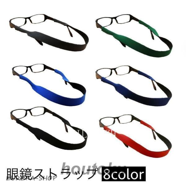 運動時の眼鏡のズレや落下防止対策に！シンプル無地の眼鏡ストラップです。もちろん普段使いもOK◎【サイズについて】画像をご参照ください。