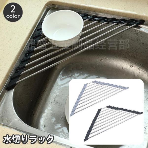 シンクのコーナー部分に設置できる水切りラック。スペースを有効活用できて便利です☆【サイズについて】画像をご参照ください。【素材について】ステンレス【カラーについて】生産ロットにより柄の出方や色の濃淡が異なる場合がございます。お使いのモニター...